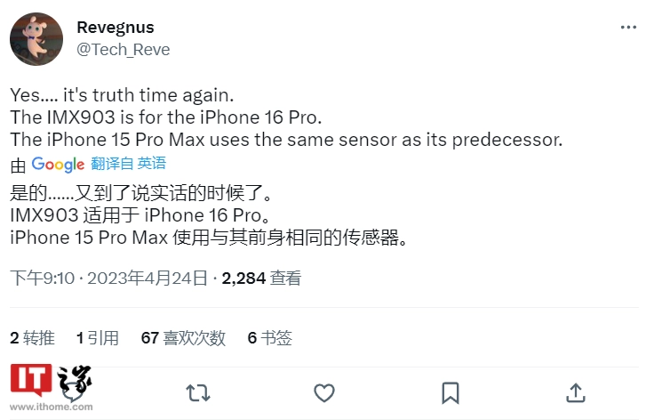 曝iPhone 15 Pro Max仍采用现款48MP 1/1.28寸主摄，明年才采用IMX 903 大底镜头 - TechNave 中文版