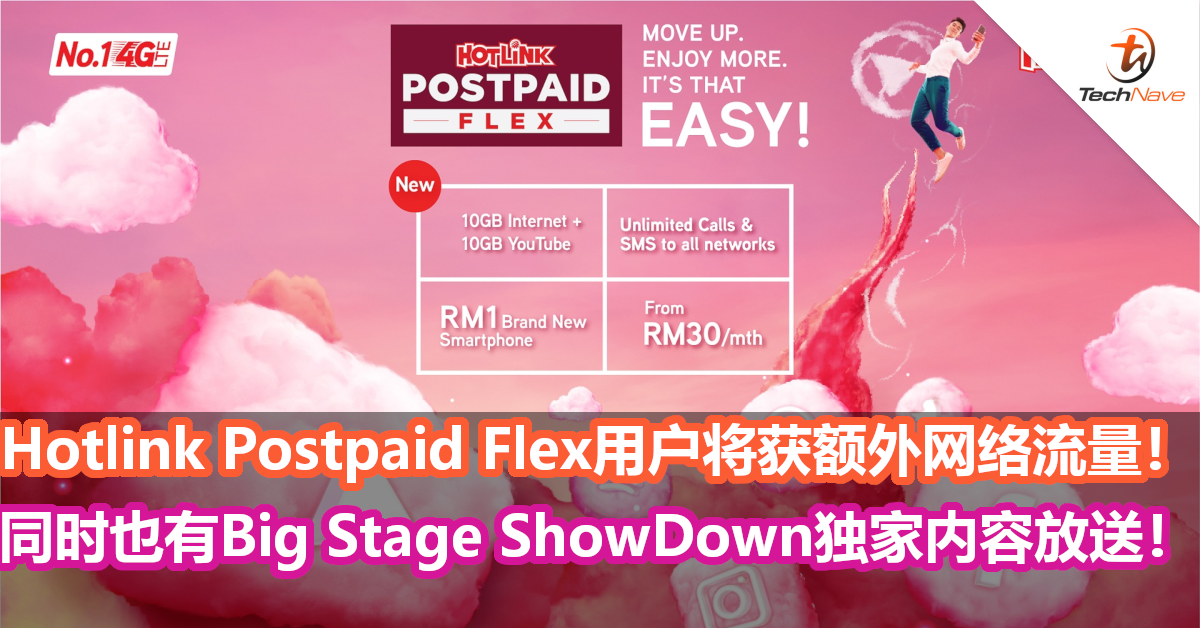 Hotlink Postpaid Flex用户将获额外网络流量！同时也有Big Stage ShowDown独家内容放送！ - TechNave 中文版