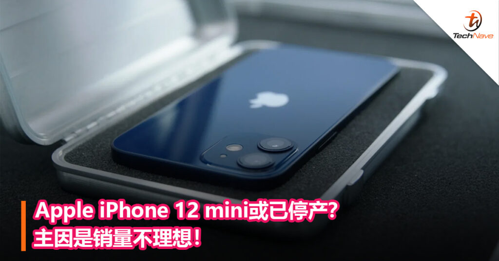 apple ip 12 mini - TechNave 中文版