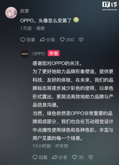 不能叫绿厂了？OPPO更换LOGO：绿底变黑底！官方回应将逐步减少彩色的使用 - TechNave 中文版