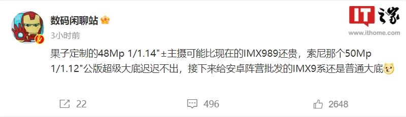 曝iPhone 15 Pro Max仍采用现款48MP 1/1.28寸主摄，明年才采用IMX 903 大底镜头 - TechNave 中文版