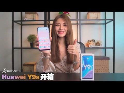 Huawei Y9s 開箱 - TechNave 中文版
