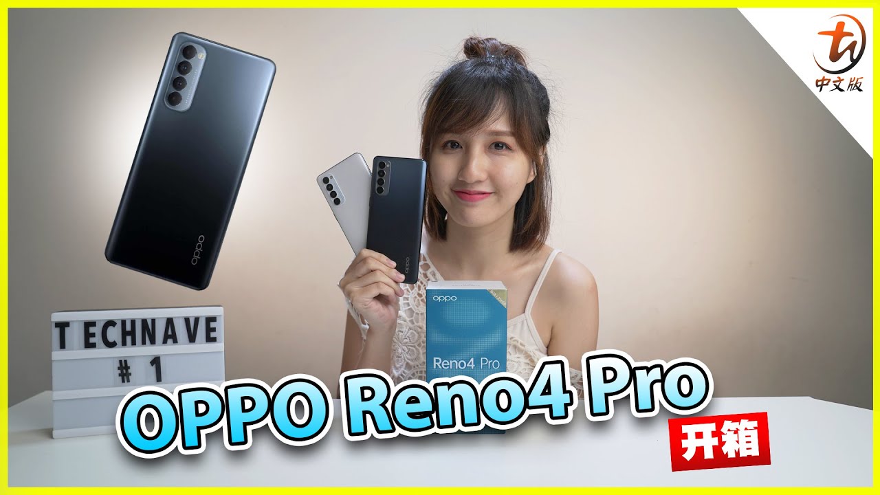 OPPO Reno4 Pro 开箱！ - TechNave 中文版