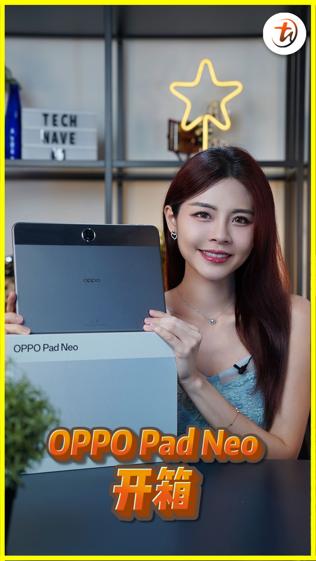 OPPO Pad Neo开箱！ - TechNave 中文版