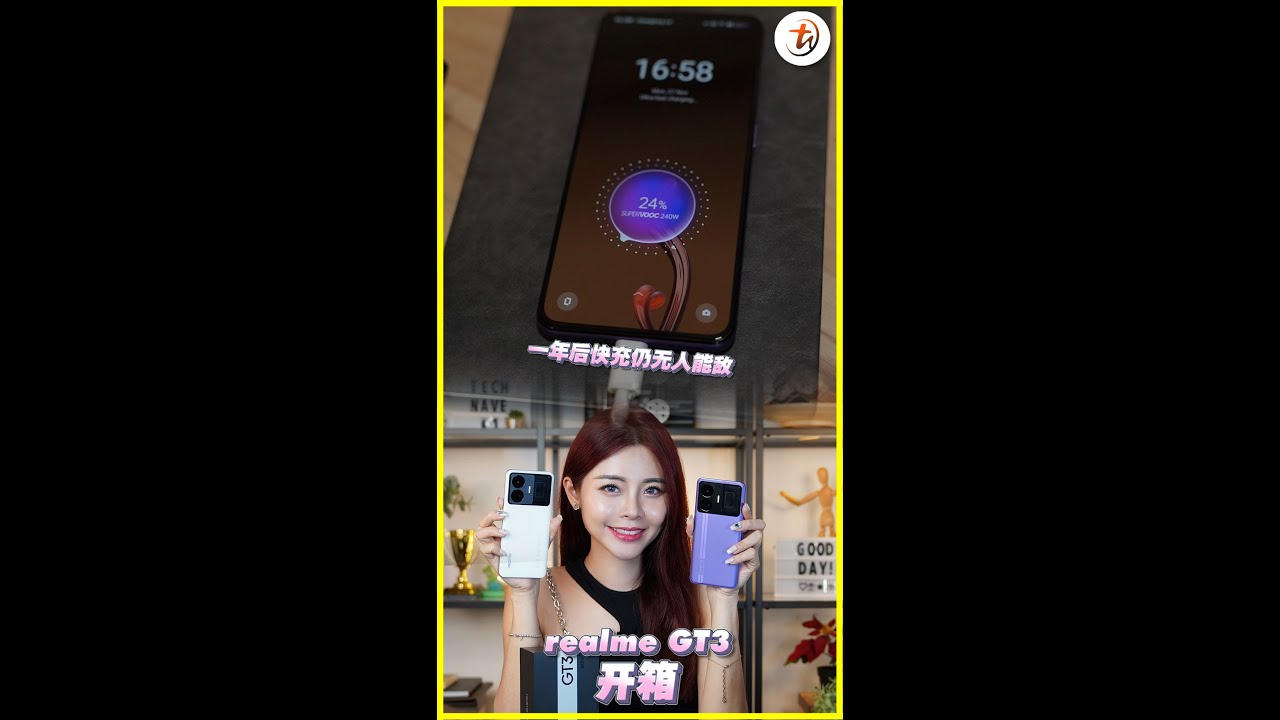 realme GT 3开箱！ - TechNave 中文版