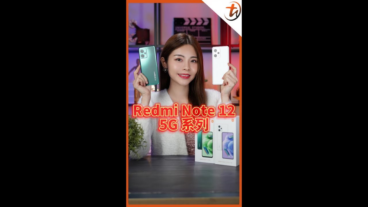 Redmi Note 12 5G系列开箱！ - TechNave 中文版