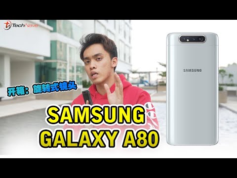 Samsung Galaxy A80 年轻人的最爱！ - TechNave 中文版