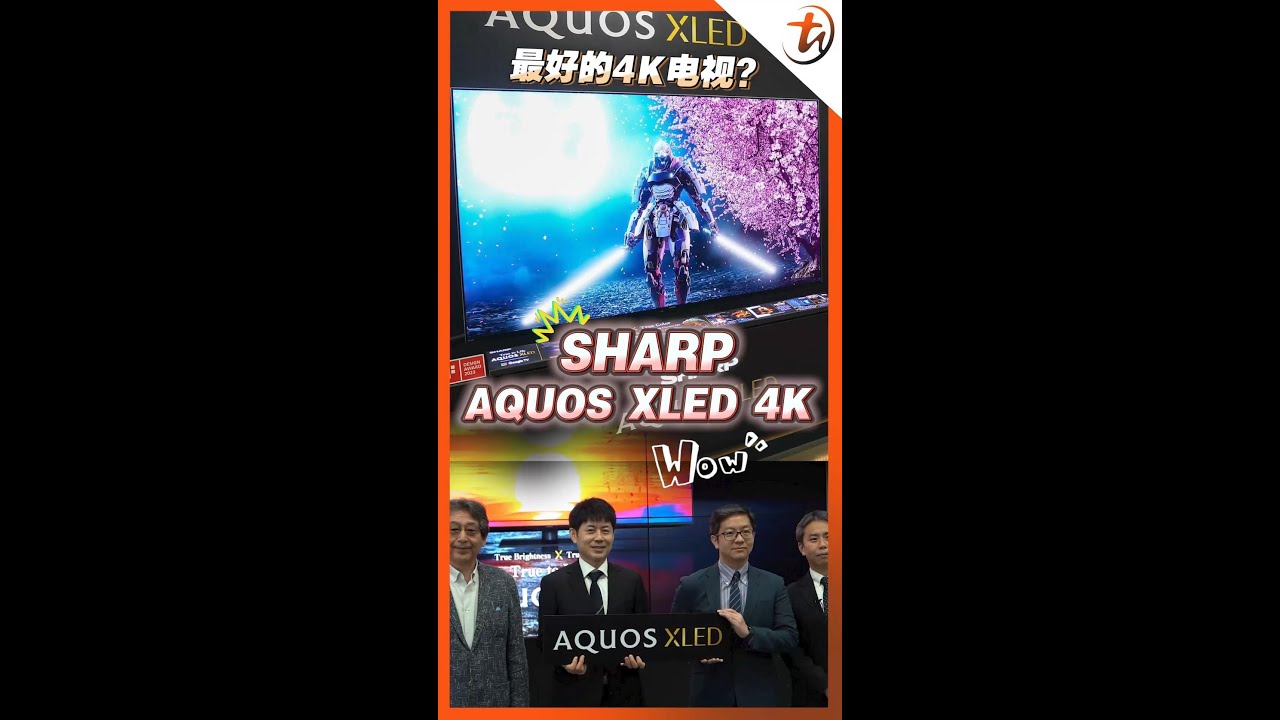 SHARP AQUOS XLED 4K电视机开箱！ - TechNave 中文版